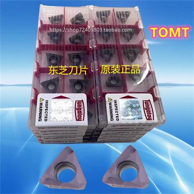 东芝/泰珂洛 Tungaloy数控刀片 TOMT100404PDER-MJ AH3135 AH120