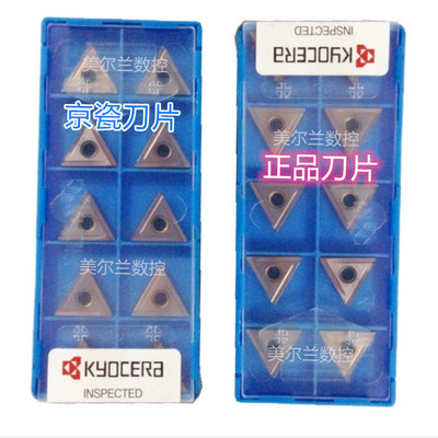 京瓷Kyocera数控刀片车刀片