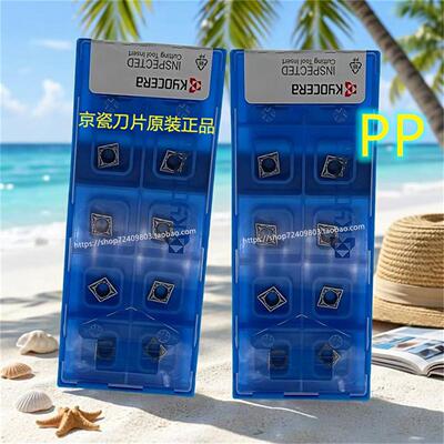 CCMT060204PP PR1725 PR1535 PR1225 京瓷 Kyocera数控刀片