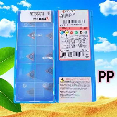 京瓷Kyocera 数控刀片 TPMT110302PP PR1725 PR1535 PR1525 CA530