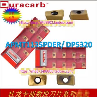 数控铣刀片 APMT1135PDER DP5320  DP5420 杜龙卡浦1135刀片