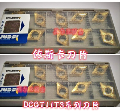 伊斯卡Iscar数控刀片车刀粒