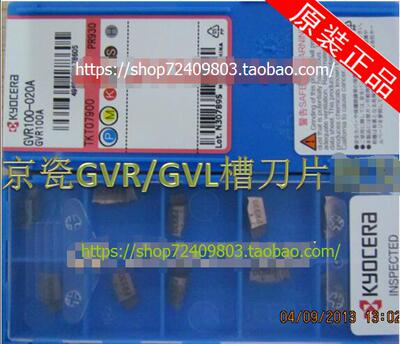 Kyocera京瓷数控刀片不锈钢槽刀