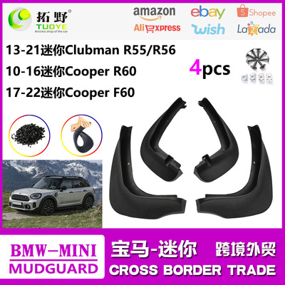 适用于10-16宝马迷你挡泥板R60F60迷你ClubmanR55R56挡泥皮汽车配