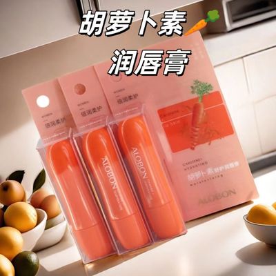 保湿防干裂补水儿童唇膏203雅邦