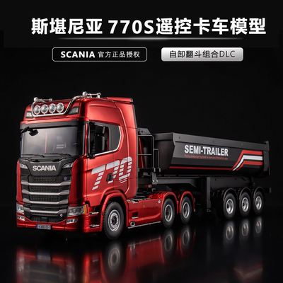 汇纳斯堪尼亚遥控卡车模型770S