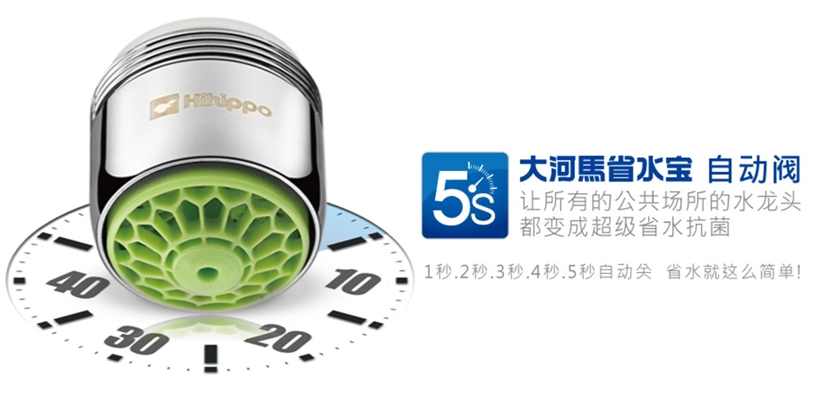 Hihippo台湾大河马 延时自动关水家用厨房触控式水龙头防溅起泡器_虎窝淘
