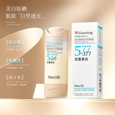 名美人 577+377双重美白隔离防嗮乳增白保湿提亮BB霜粉底不脱妆
