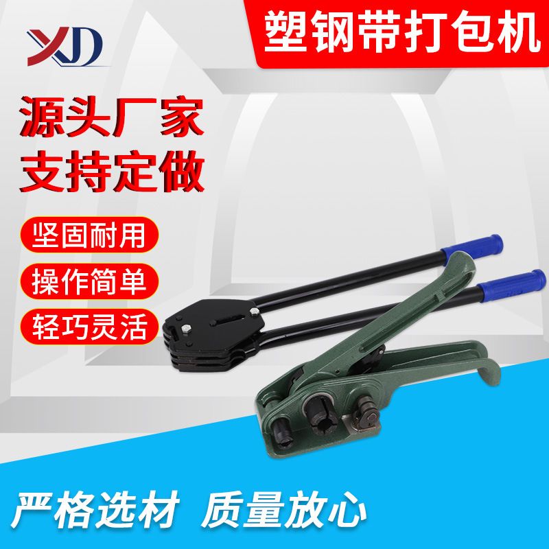 手动打包工具塑钢带打包机军绿色重型捆扎机纸箱打带机封箱打包钳