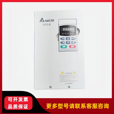 台达变频器 VFD110B43A 11kw