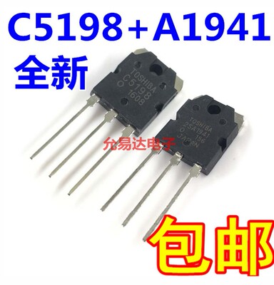 2SA1941 2SC5198 A1941 C5198 TO-3P 质量保证