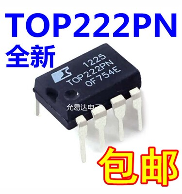 买1件发2个 全新原装 TOP222PN TOP222 TOP222P DIP-8 直插