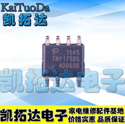 包邮 TNY175DG TNY175 贴片SOP7 电源管理芯片IC