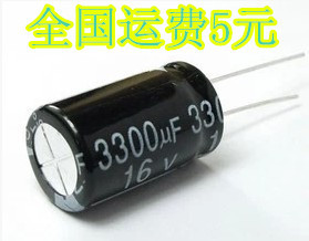 电解电容 16V3300UF 3300UF16V 质量保证