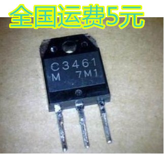 2SC3461 C3461原装进口拆机件 测试好