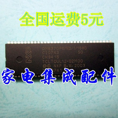 【家电集成配件】全新原装  OM8370PS/N3/1/1680 TOUL12-02M00