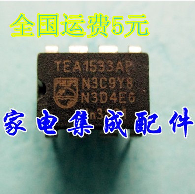 【家电集成配件】TEA1533AP 质量保证