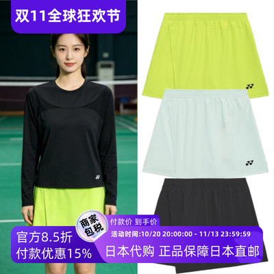 羽毛球服女款防UV短裤尤尼克斯