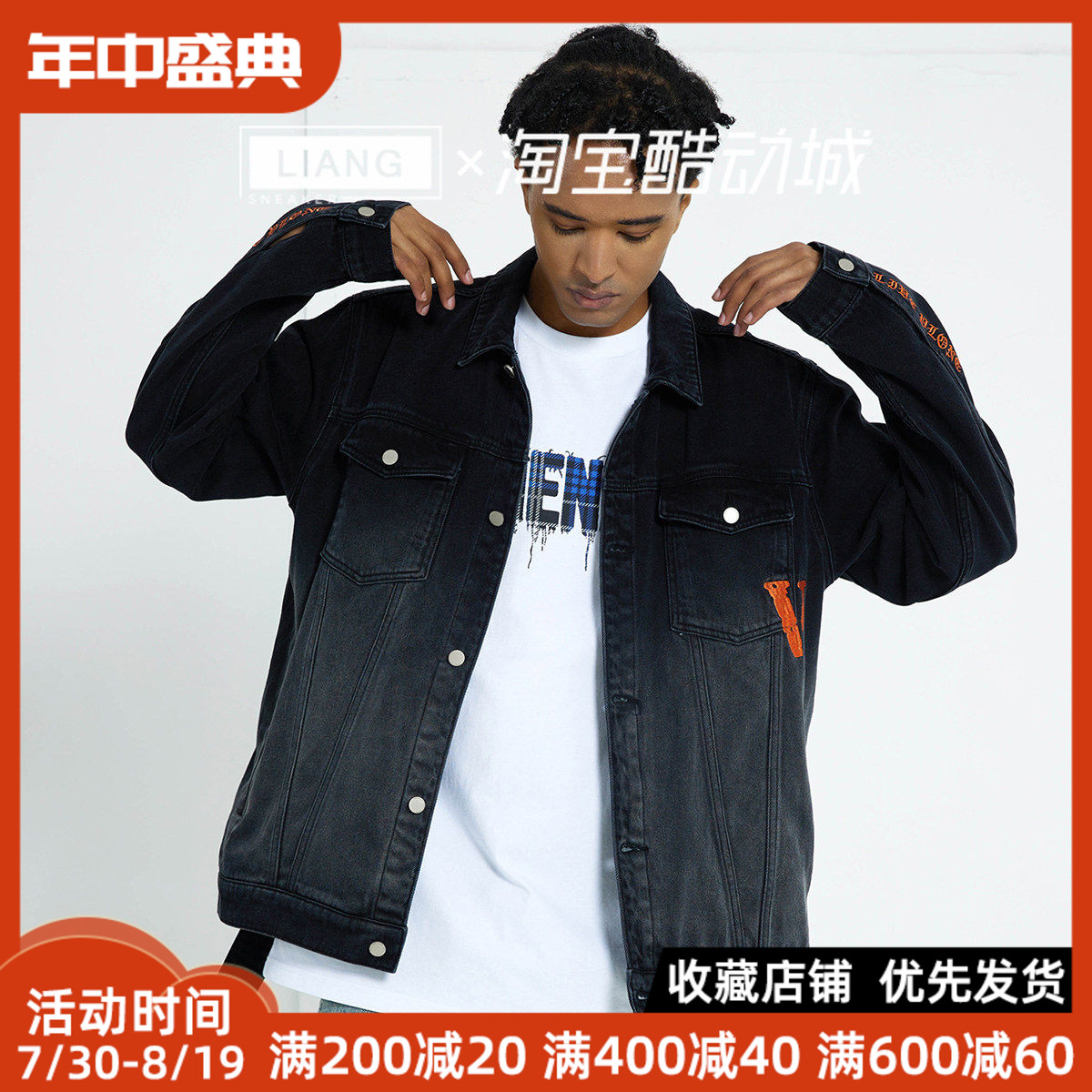 VLONE 破坏大V字Logo印花 刺绣渐变水洗做旧宽松牛仔外套男女同款