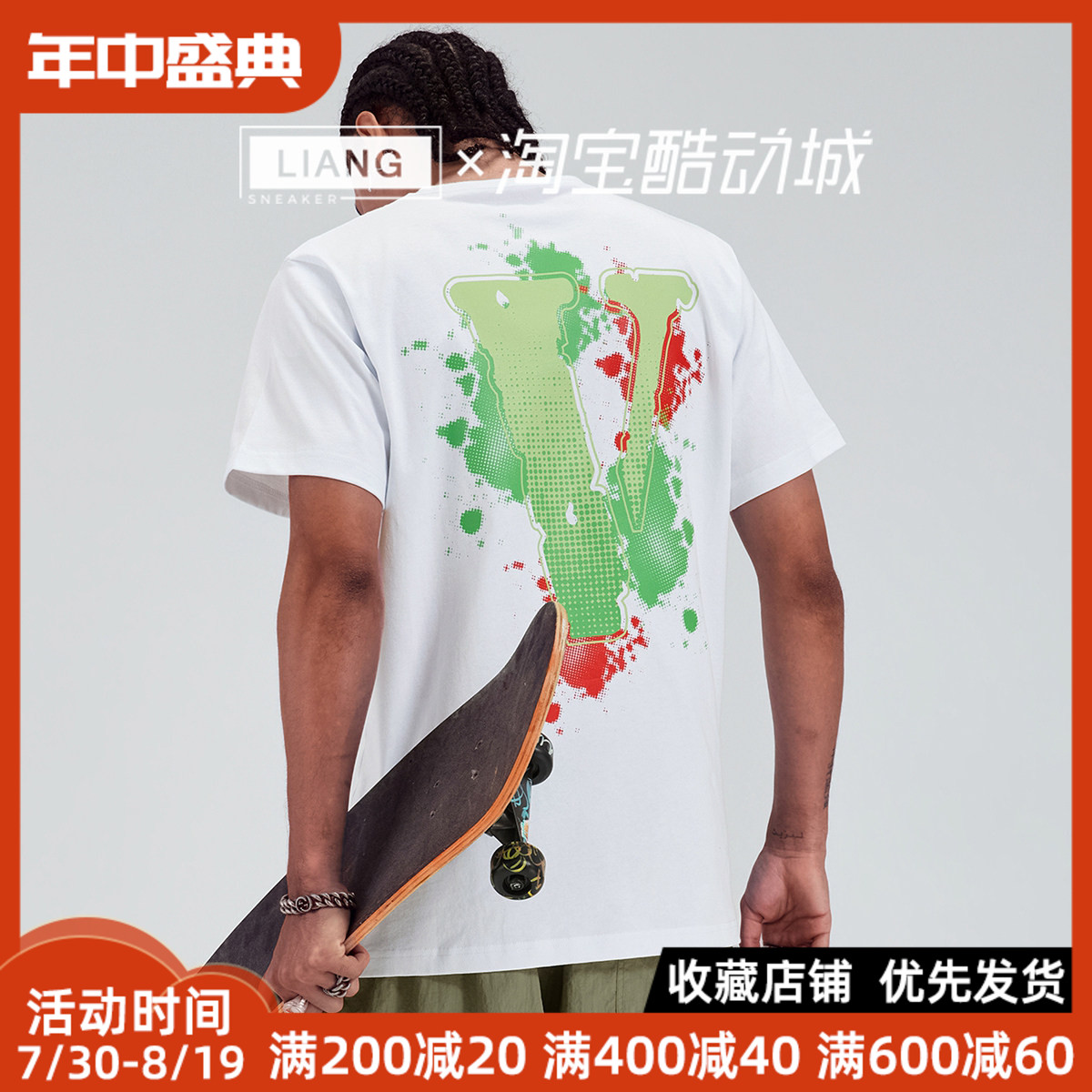 VLONE夏日气泡水 STAPLE系列 大LOGO印花 短袖T恤