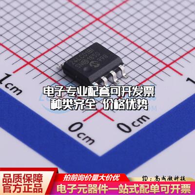 全新正品24LC01B-I/SN SOIC-8 EEPROM存储器 质量保证