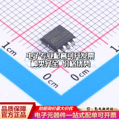 全新正品 MC4558IDT 运算放大器SOIC-8 双路可开票