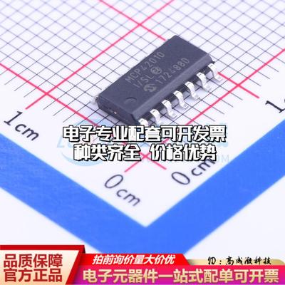 全新正品MCP42010T-I/SL SOIC-14 数字电位器质量保证