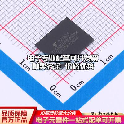 全新正品TC58BVG1S3HBAI4 TFBGA-63(9x11) NAND FLASH质量保证