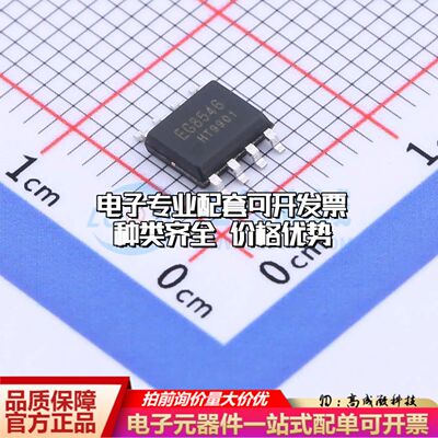 全新正品 EG8546 运算放大器SOP-8 双路可开票