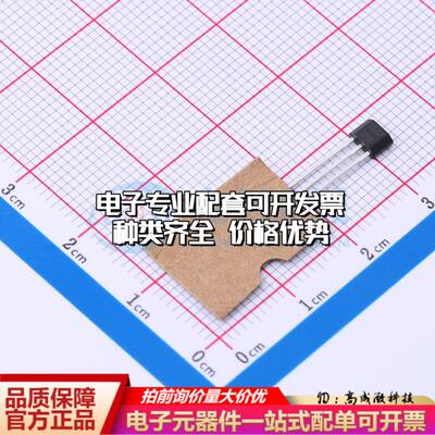 全新正品DRV5032FBLPGM TO-92 霍尔传感器 质量保证可开票