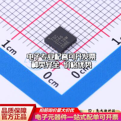 全新正品TSC2046IRGVR VQFN-16-EP(4x4) 触摸屏控制器质量保证
