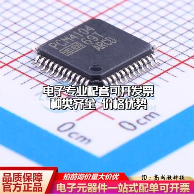 全新正品PCM4104PFBR TQFP-48(7x7) ADC/DAC-专用型质量保证