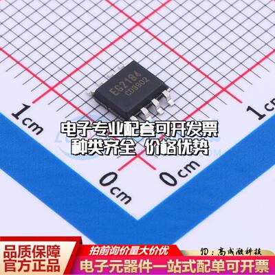 全新正品EG2184 SOP-8 栅极驱动IC 质量保证
