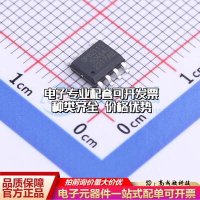 全新正品GP8211S-TC50-EW ESOP-8 数模转换芯片DAC质量保证