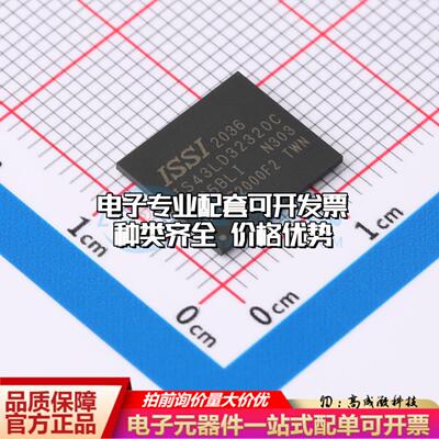 全新正品存储器IS43LD32320C-25BLI TFBGA-134(10x11.5) DDR SDRA