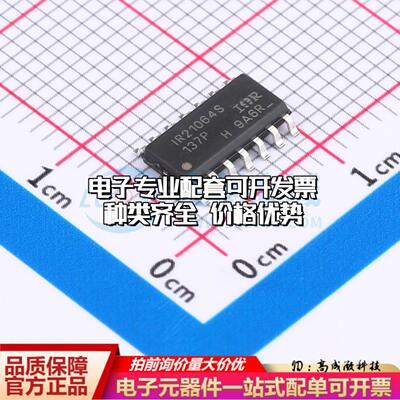 全新正品IR21064STRPBF SOIC-14 栅极驱动IC 质量保证