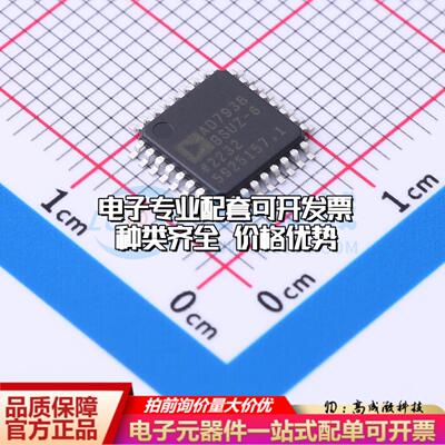 全新正品AD7938BSUZ-6 TQFP-32(7x7) 模数转换芯片ADC质量保证