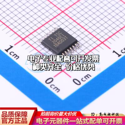 全新正品TSC2046EIPW TSSOP-16 触摸屏控制器质量保证