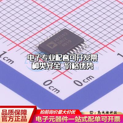 全新正品AD7302BRUZ-REEL7 TSSOP-20 数模转换芯片DAC质量保证