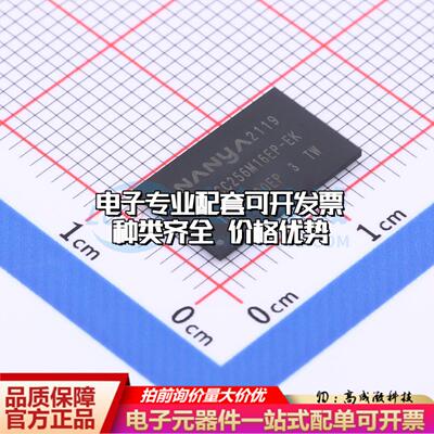 全新正品NT5CC256M16EP-EK VFBGA-96 DDR SDRAM质量保证