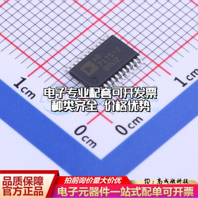 全新正品AD7175-2BRUZ-RL7 TSSOP-24 模数转换芯片ADC质量保证