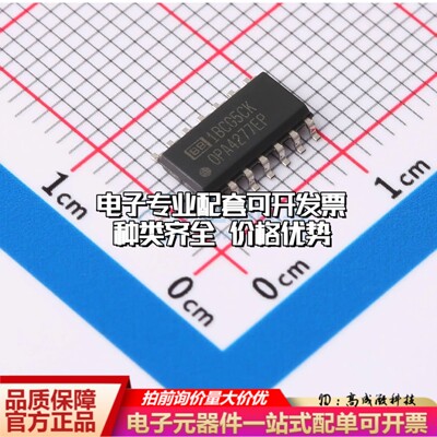 全新正品 OPA4277MDTEP 运算放大器SOIC-14 四路可开票