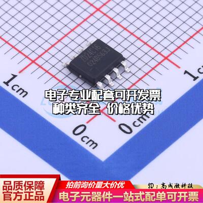 全新正品存储器ZD24C16A-SSGMB SOP-8 EEPROM质量保证