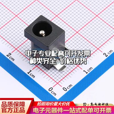全新DC-005A-2.5-PU插件 DC电源连接器6.4mm可开票