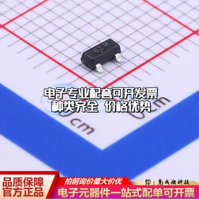 场效应管MMBF170LT1G SOT-23 全新原装(MOSFET)可开票