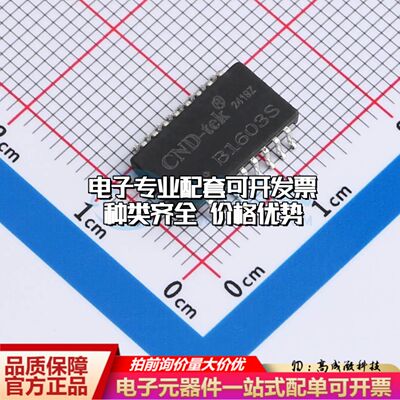 全新B1603S网口变压器SMD-16P,12.7x7.1mm单口 100M 350uH 可开票