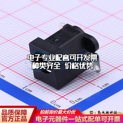 全新DC-182-25ASMD DC电源连接器立贴6.4mm可开票