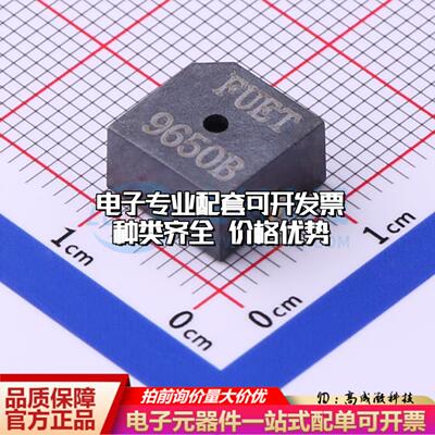 全新音频器件FUET-9650B-5V SMD,9.6x9.6mm 蜂鸣器 可开票