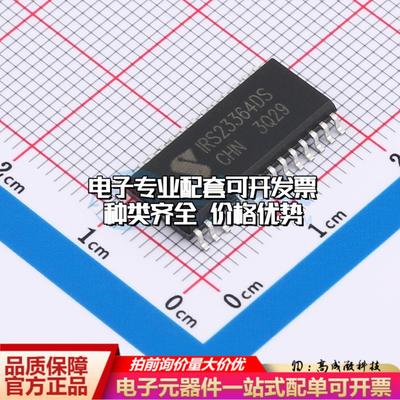 全新正品IRS23364DSTRPBF-JSM SOP-28-300mil 栅极驱动IC 质量保