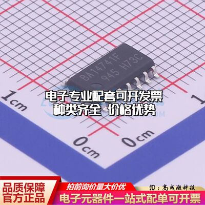 全新正品 BA14741F-E2 运算放大器SOIC-14-175mil 四路可开票